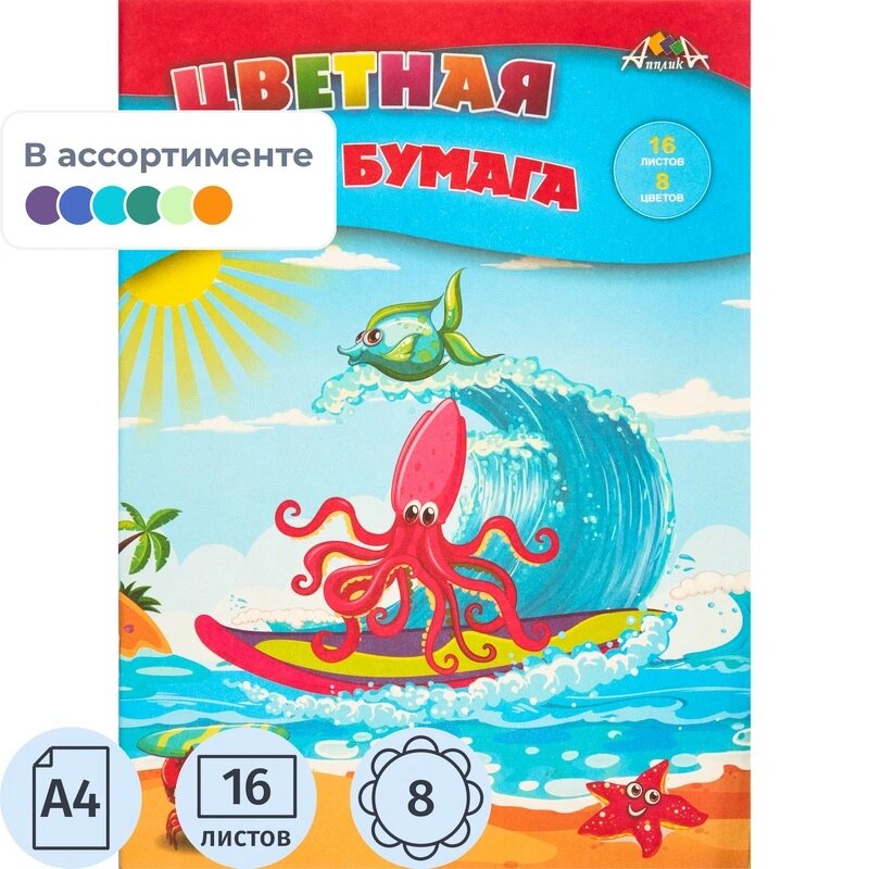 Бумага цветная 16л, А4,8цв, скреп,50гр,5диз, С0005 в асс