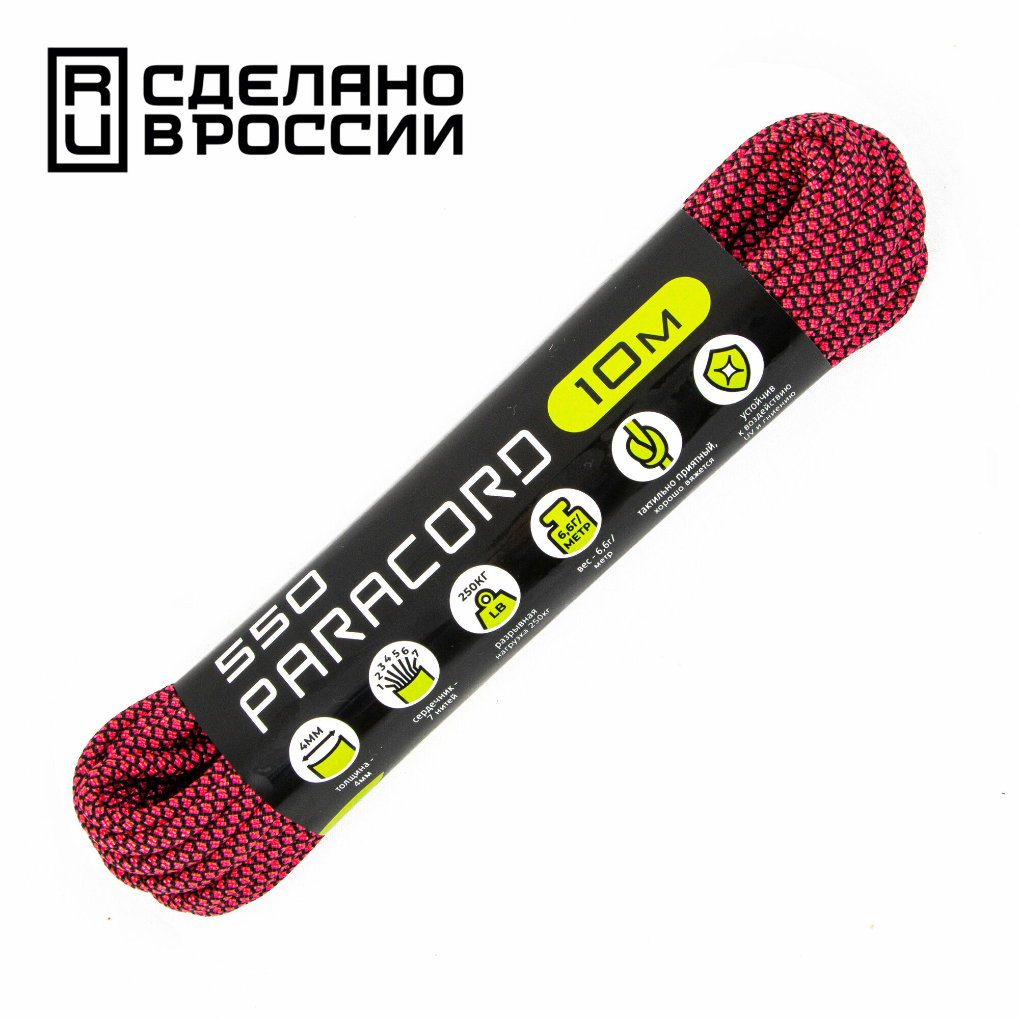 Паракорд 550 CORD nylon 10м RUS (pink snake)