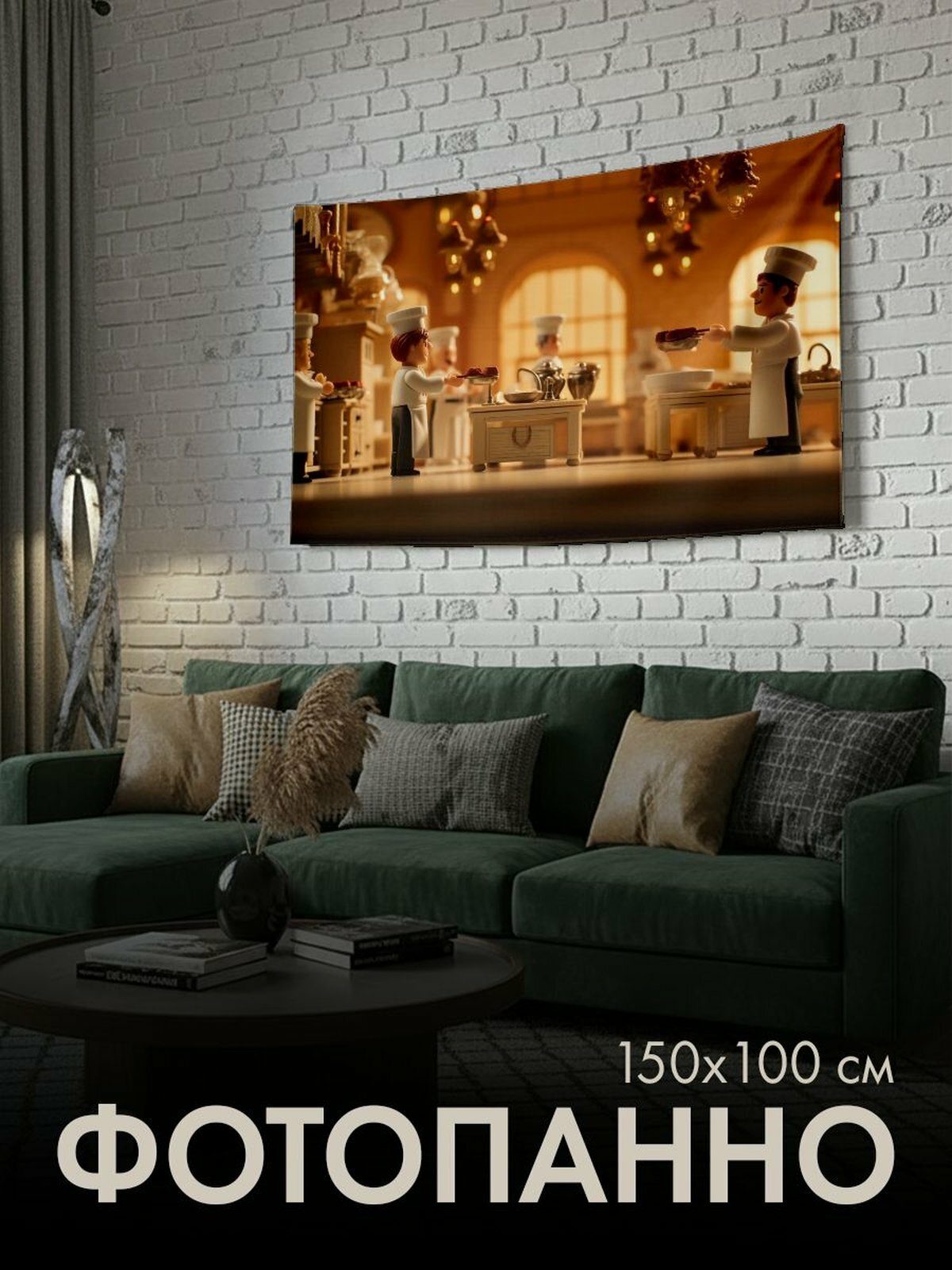 Панно тканевое PrintyFull / 150x100 см / кухня, шеф-повара