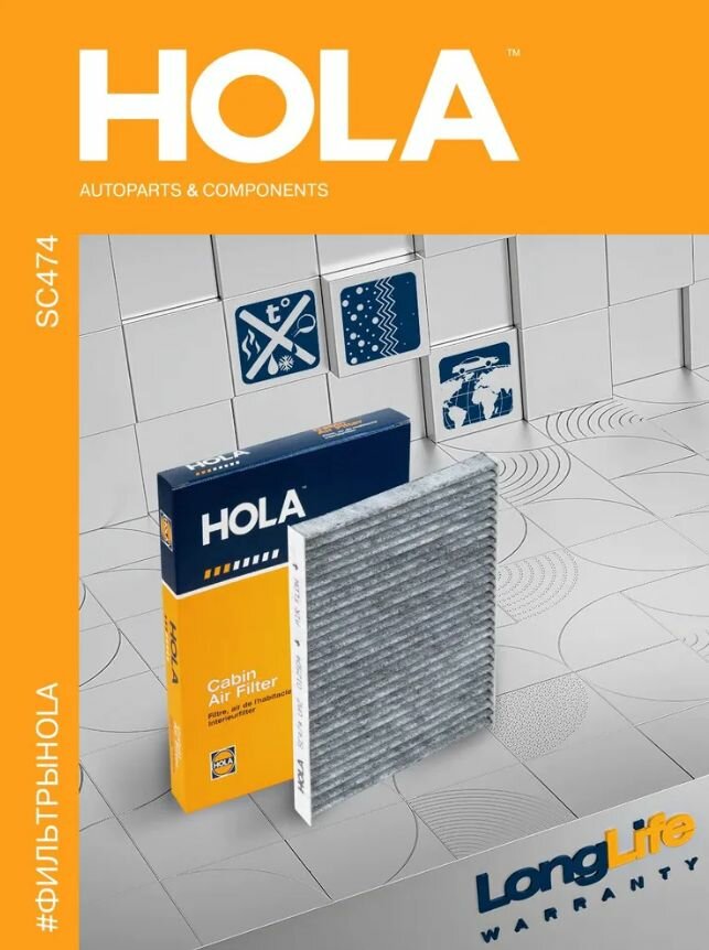 Фильтр салонный УАЗ Патриот (с 11.2016 г. в) угольный