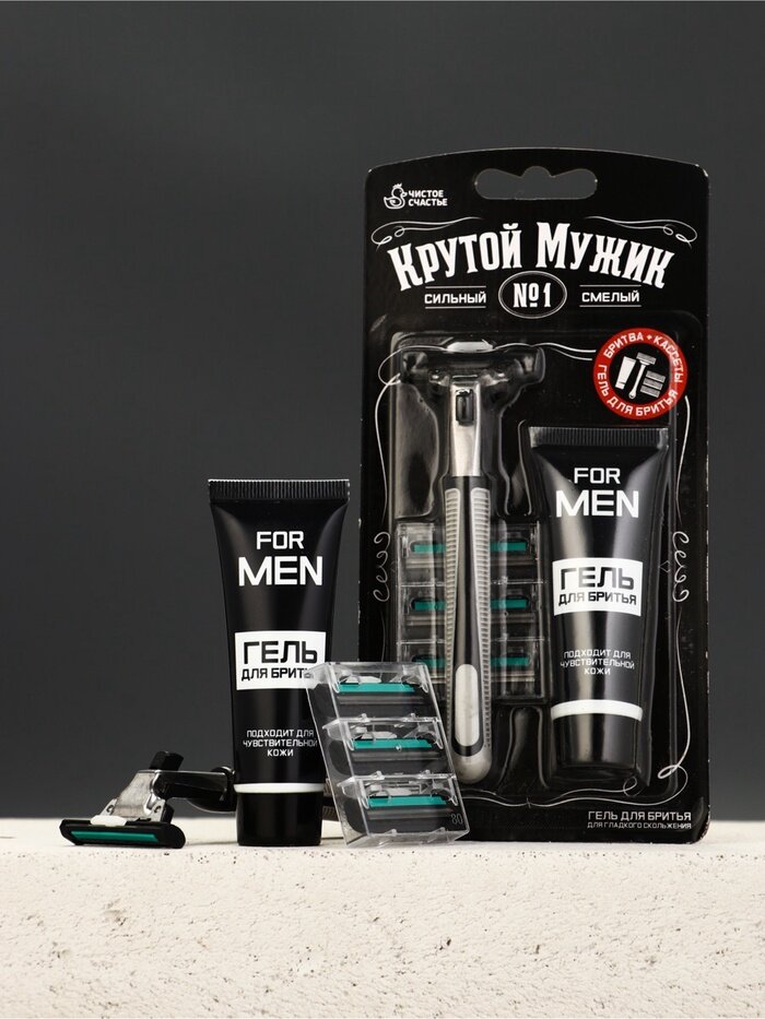 Подарочный набор «Крутой мужик», станок для бритья, 3 сменные головки, гель для бритья, Чистое счастье