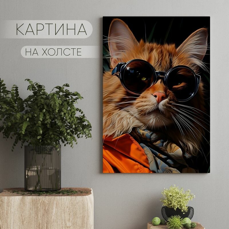 Картина на холсте Кот в очках (20) 50х70 см