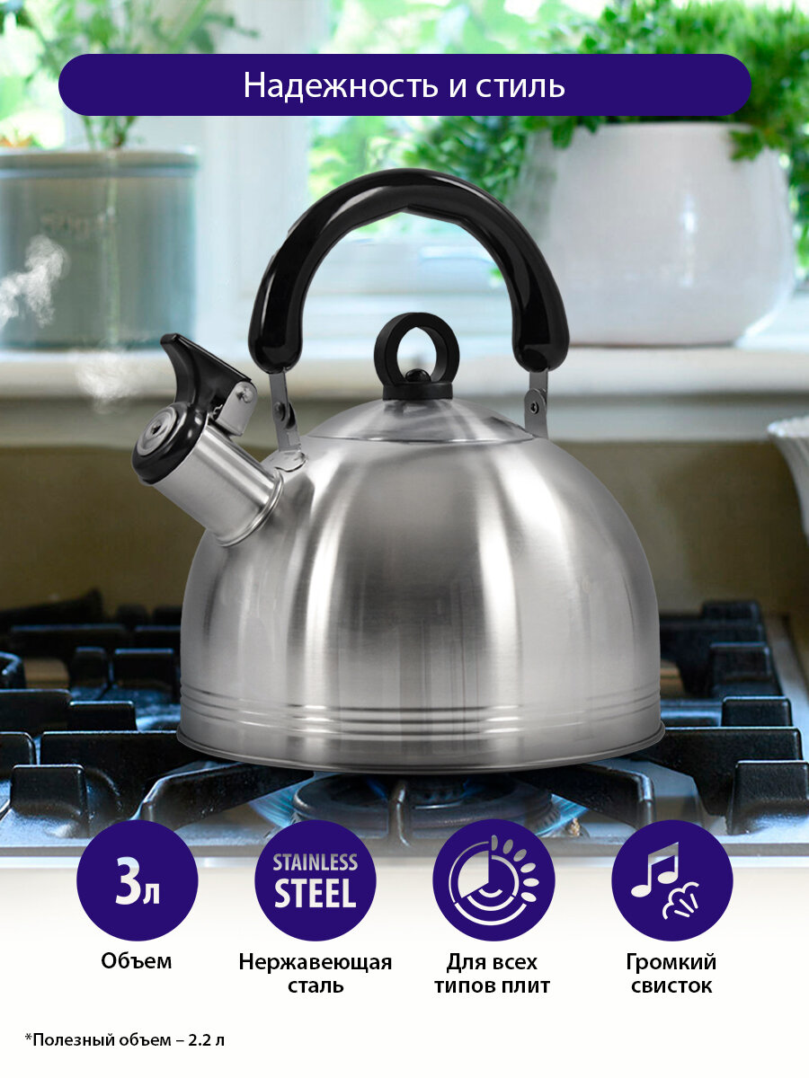 Чайник LUMME LU-268 со свистком, нержавеющая сталь, 3л, серый гранат
