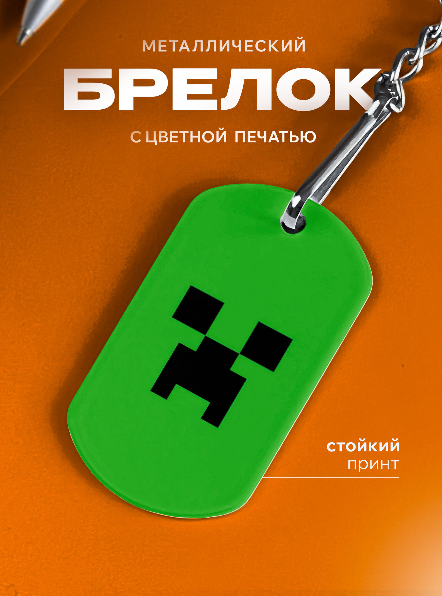 Брелок IREVIVE