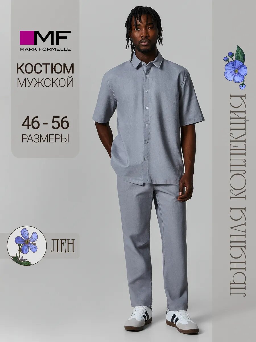 Комплект одежды льняная коллекция