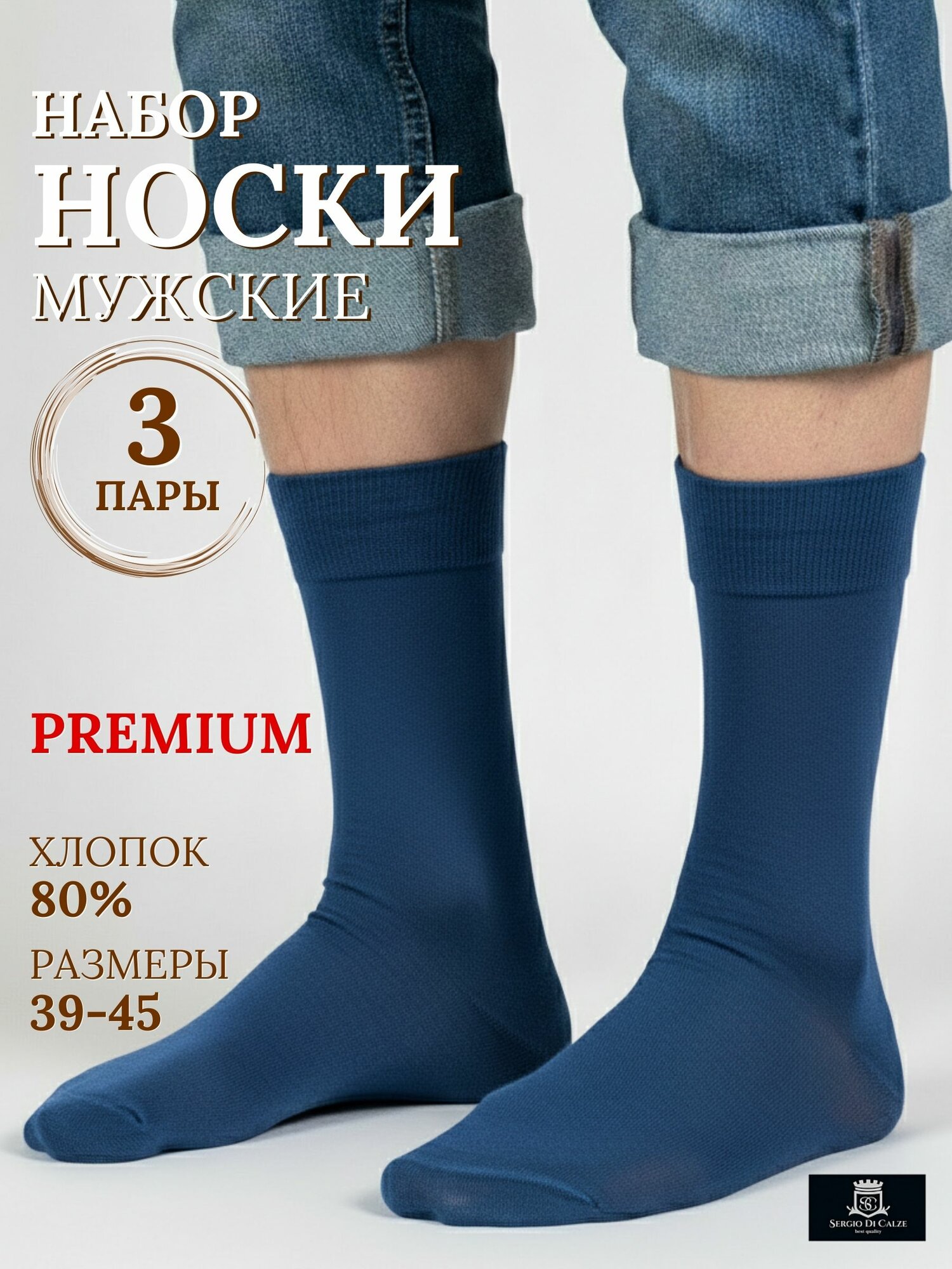 Носки, комплект