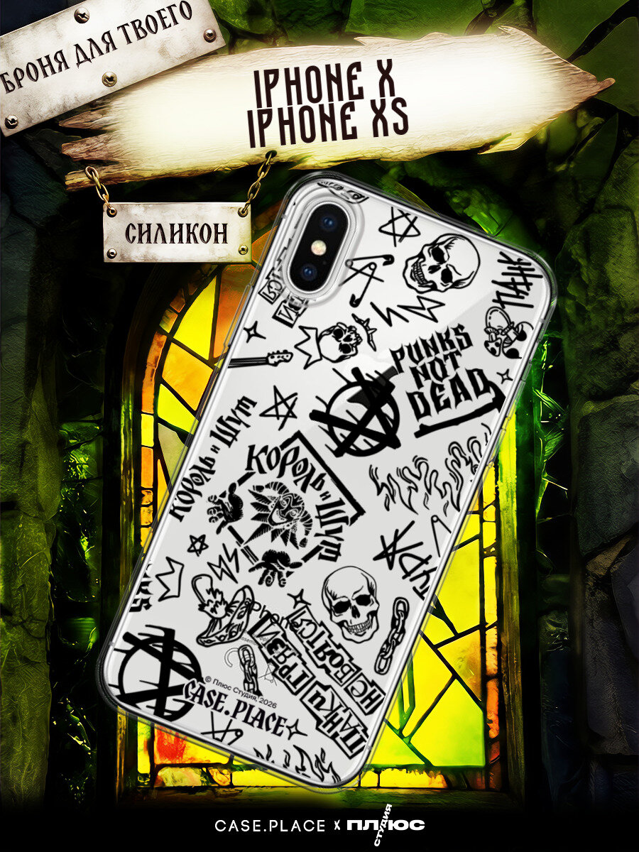 Чехол на Apple iPhone X/XS / Айфон X/XS с принтом КИШ. Основной паттерн
