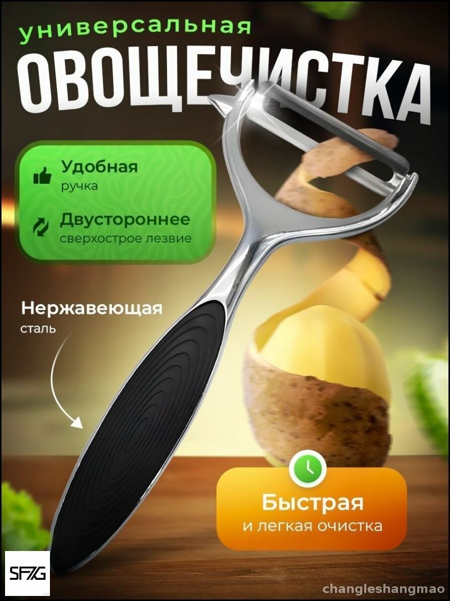 Эксклюзивная ручная картофелечистка для овощей