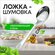 Шумовка, 25.5 см