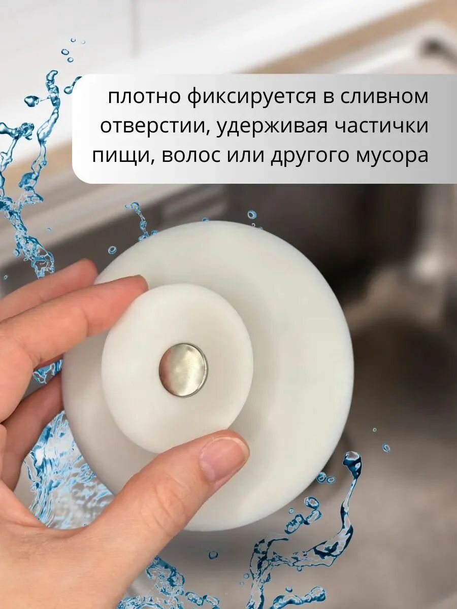 Силиконовая пробка-фильтр 2 в 1 для раковины и ванны с редуктором, сливная заглушка для кухни и ванной, антизасор