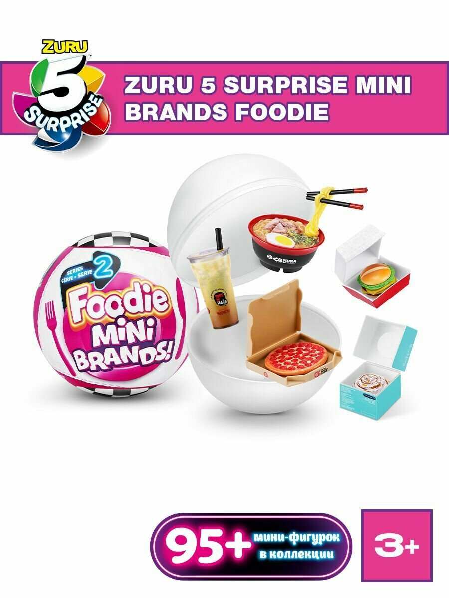 Игровой набор шар-сюрприз ZURU 5 SURPRISE Foodie Mini brands серия 2 Еда, с аксессуарами, игрушки для девочек, 3+ 77438