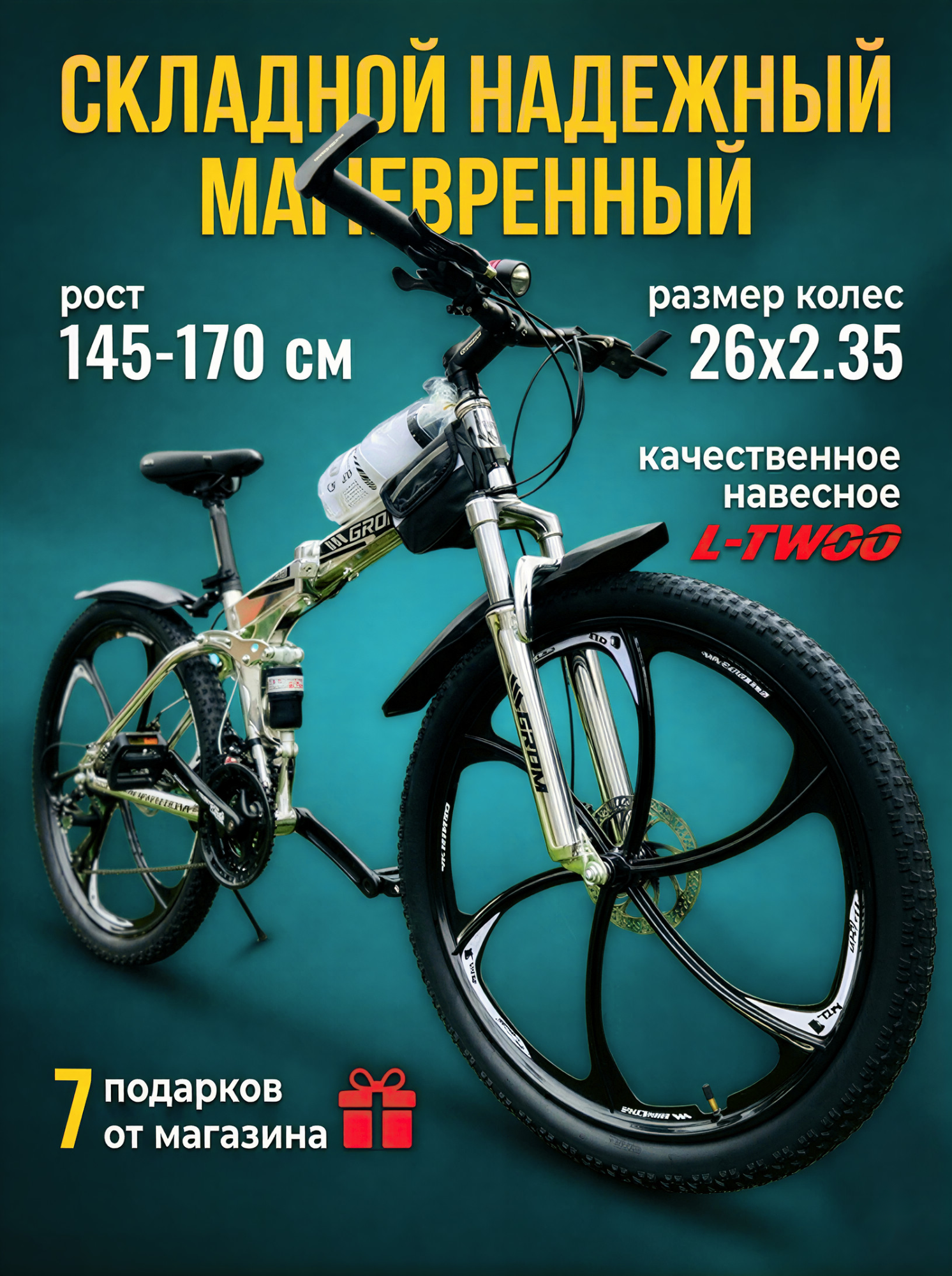 Горный складной велосипед на дисках GROM, городской, 26 дюймов / взрослый, мужской и женский для прогулки / скоростной, спортивный велик для подростков серый