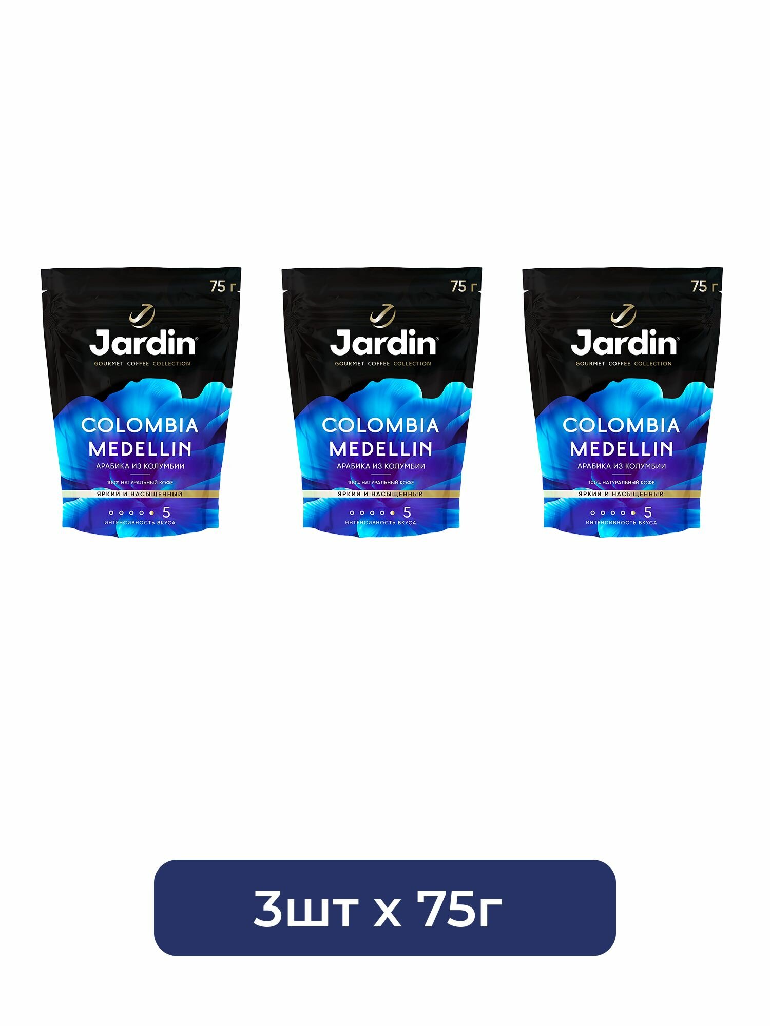 Кофе Jardin Colombia Medellin натуральный растворимый сублимированный, 75г х 3шт.