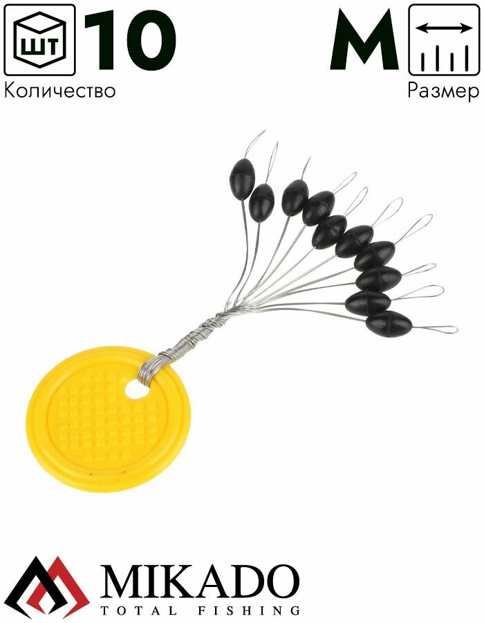 Стопоры резиновые Mikado чёрные TROUT CAMPIONE ATC-S00 M ( 10 шт.)