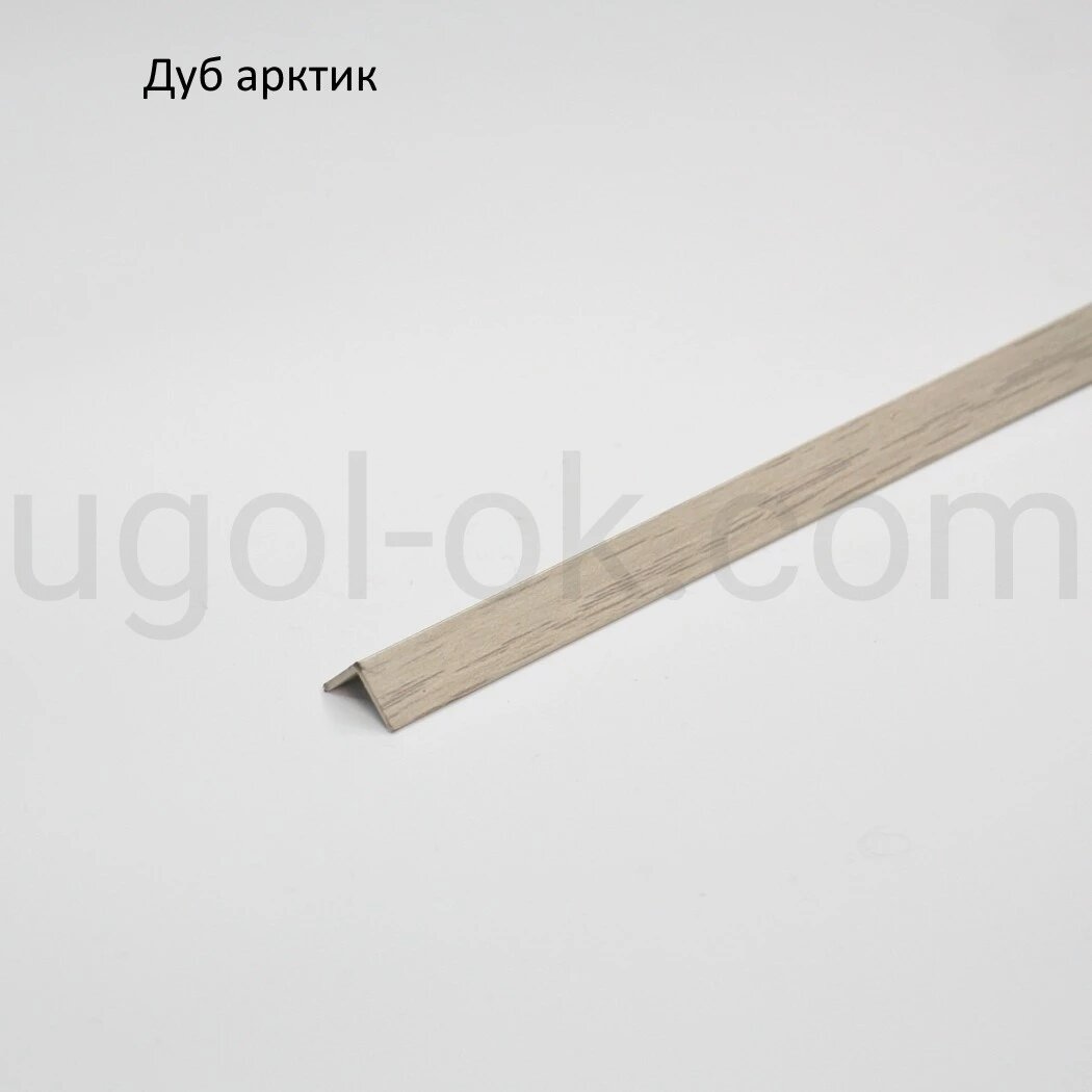 Уголок отделочный алюминиевый Уп 01-27 270 105 дуб арктик Профиль угловой 10*10*1 мм Лука