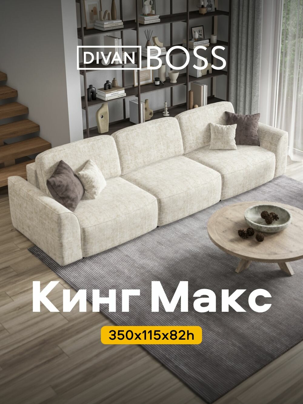 П-образный диван-кровать Кинг Макс с ящиками для хранения, еврокнижка, шенилл кварц, 350х115х82 см