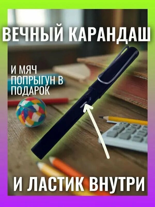Карандаш, толщина: 0.7 мм, 1 шт.