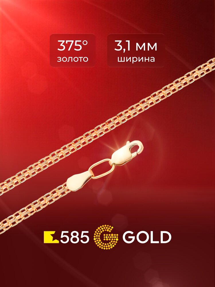 Браслет-цепочка, красное золото, 375 проба