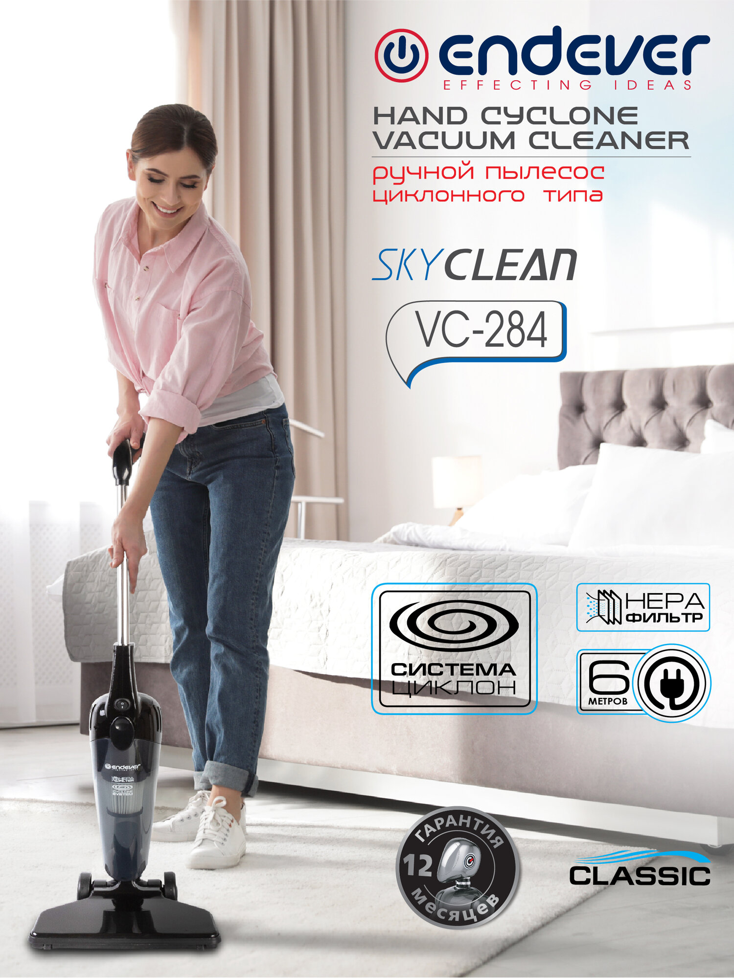 Пылесос вертикальный проводной / ручной пылесос для дома Endever VC-284 / циклон, HEPA фильтр