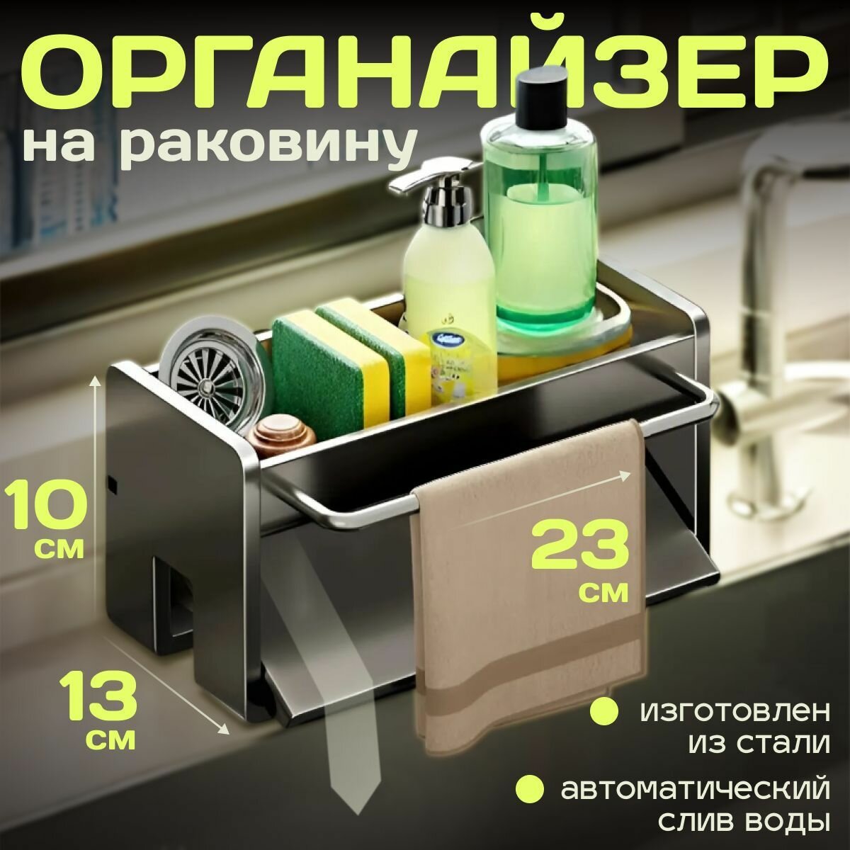 Полка для кухни