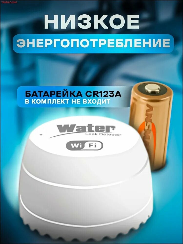 Датчик умного дома — фото 1