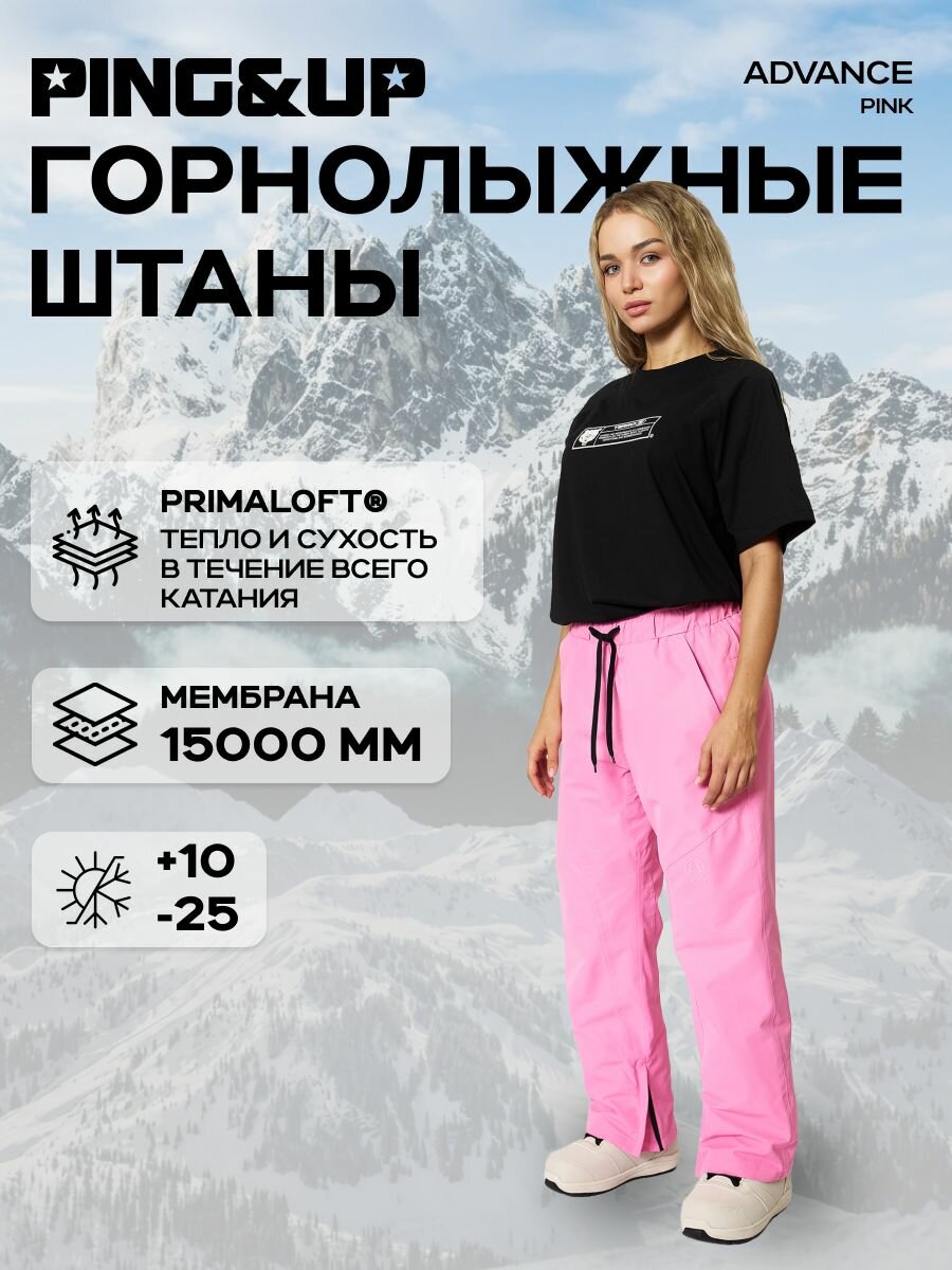 Брюки сноубордические Осень-зима 2025