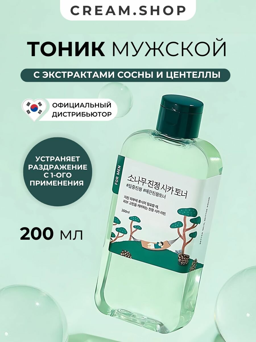 Round Lab Тоник для лица мужской с сосной и центеллой, успокаивающий и заживляющий 200 мл