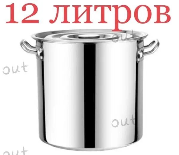 Кастрюля X U из нержавеющей стали 12 л, для индукционных плит, с крышкой, металл