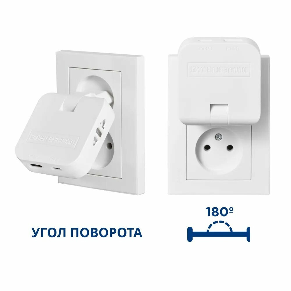 Разветвитель электрический