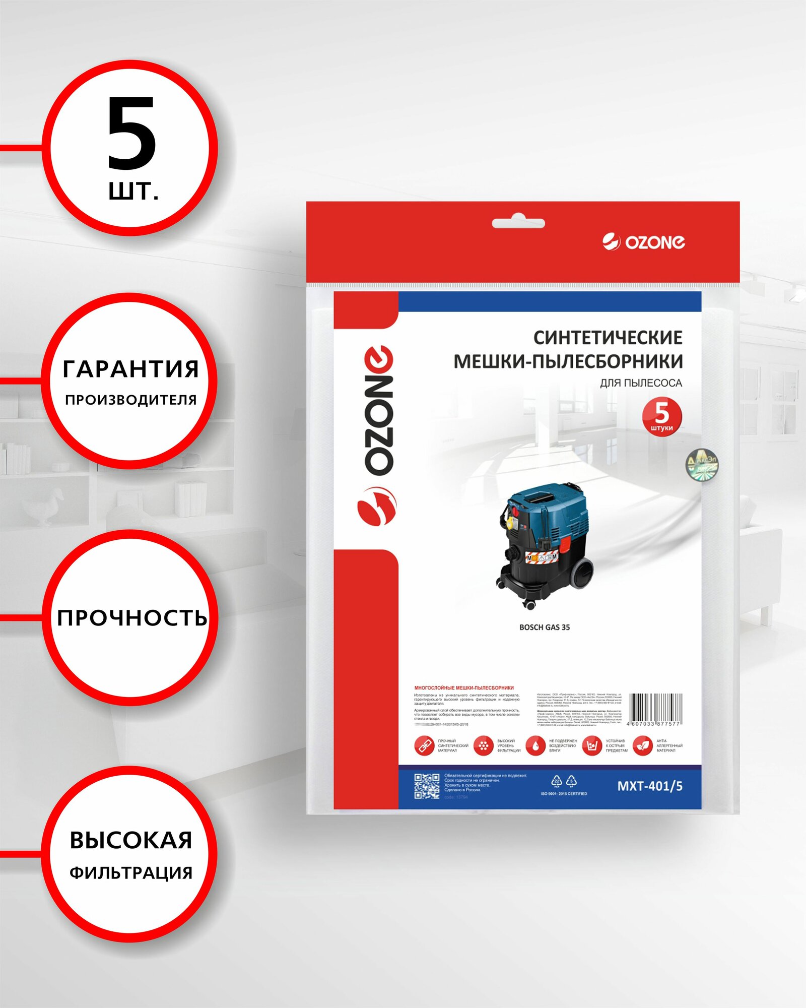 Мешки для пылесоса BOSCH GAS 35, 5 шт, синтетические, бренд: OZONE, MXT-401/5