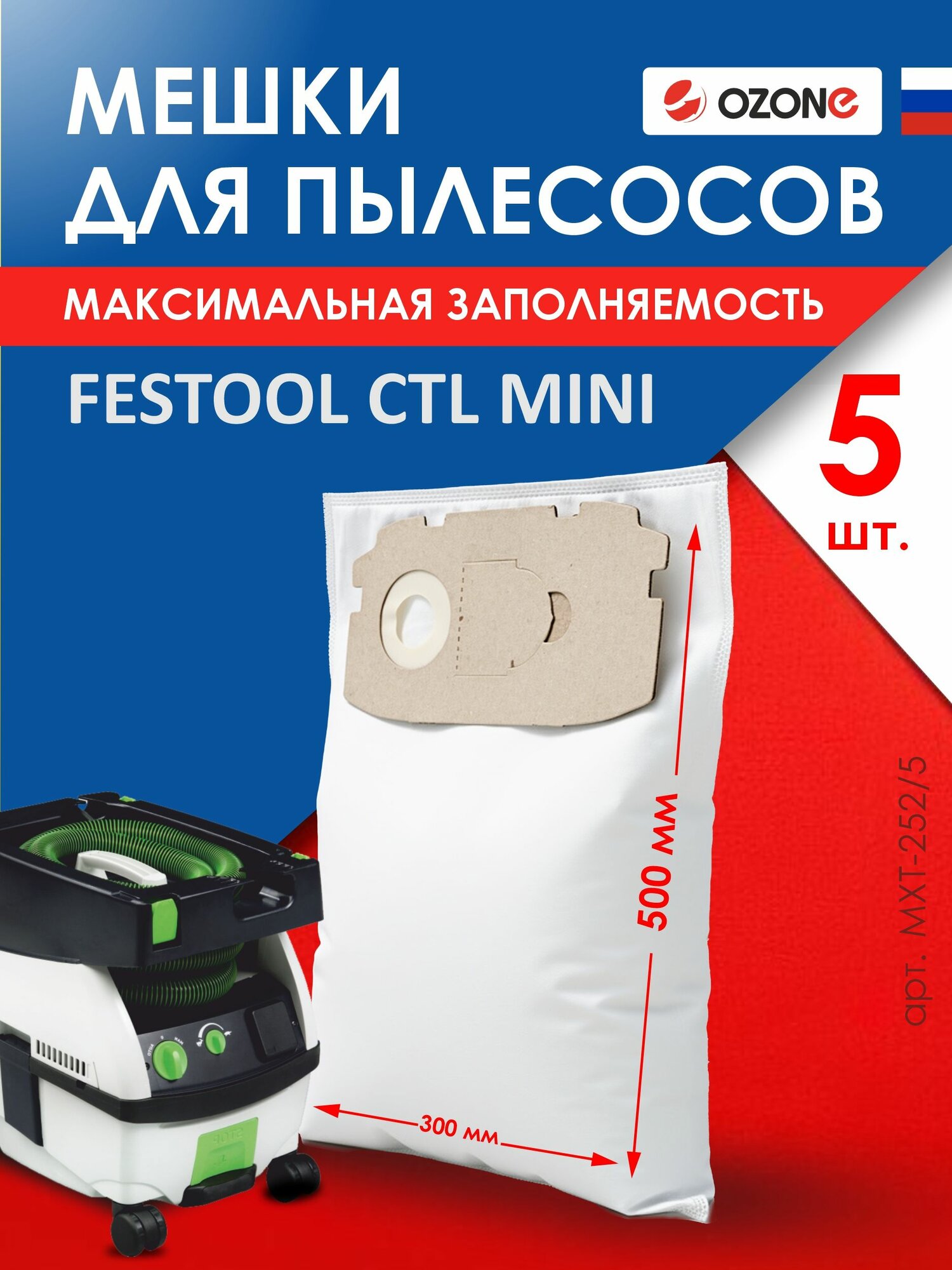 Мешки для пылесоса FESTOOL CTL MINI cleantec (фестол стл мини клеантек) - 5 шт, синтетические, бренд: OZONE