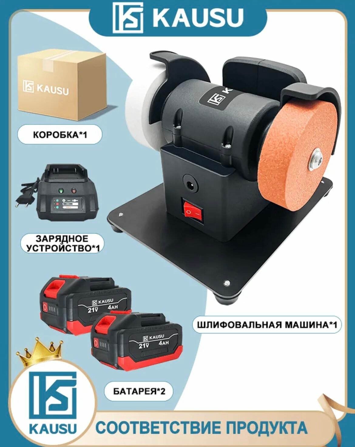 Точильный станок аккумуляторный для заточки электрический (2 АКБ 4,0 Ач)