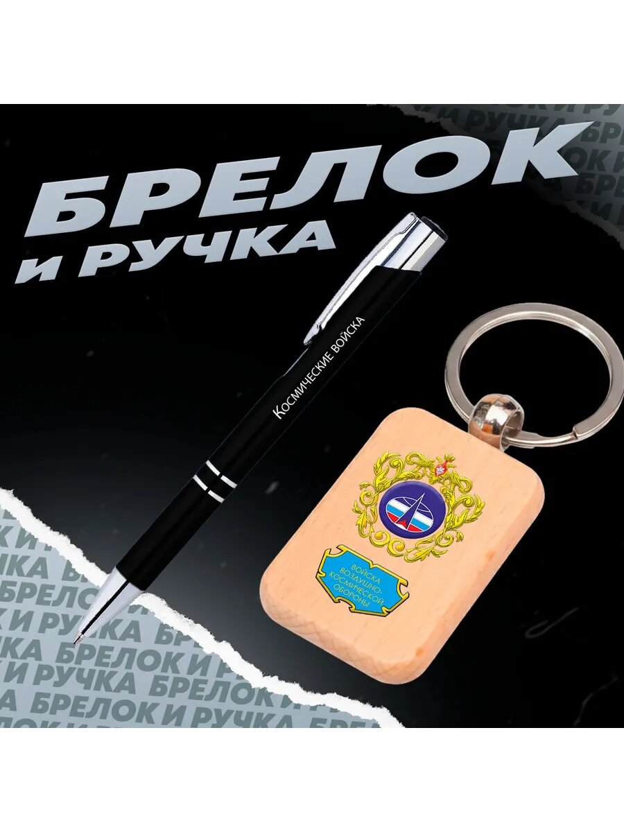 Брелок BUGRIKSHOP