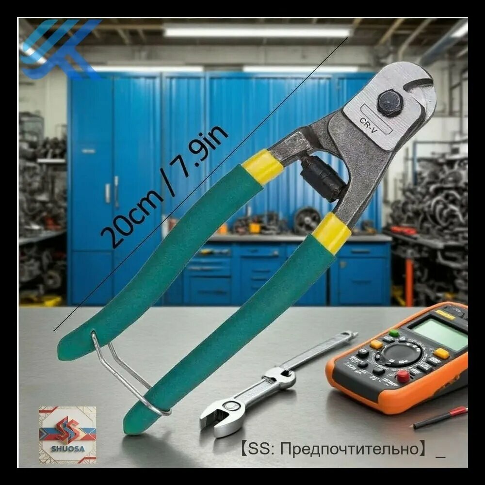 Кусачки для тормозного троса