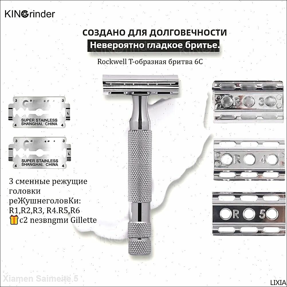 Т-образная бритва Станок Rockwell 6C