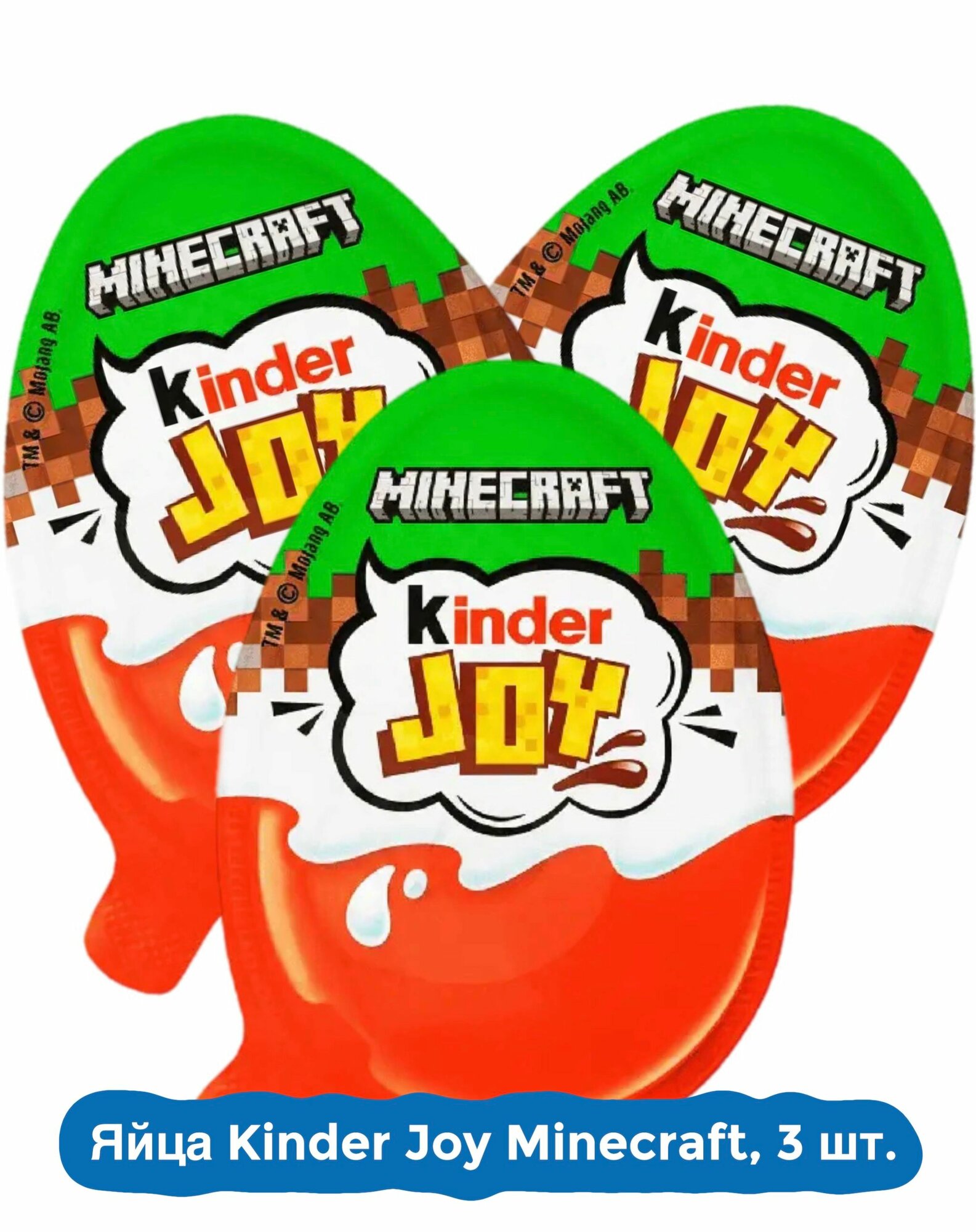Kinder JOY Minecraft шоколадные яйца с сюрпризом Майнкрафт, 3 штуки, 3х20 гр (из Финляндии)