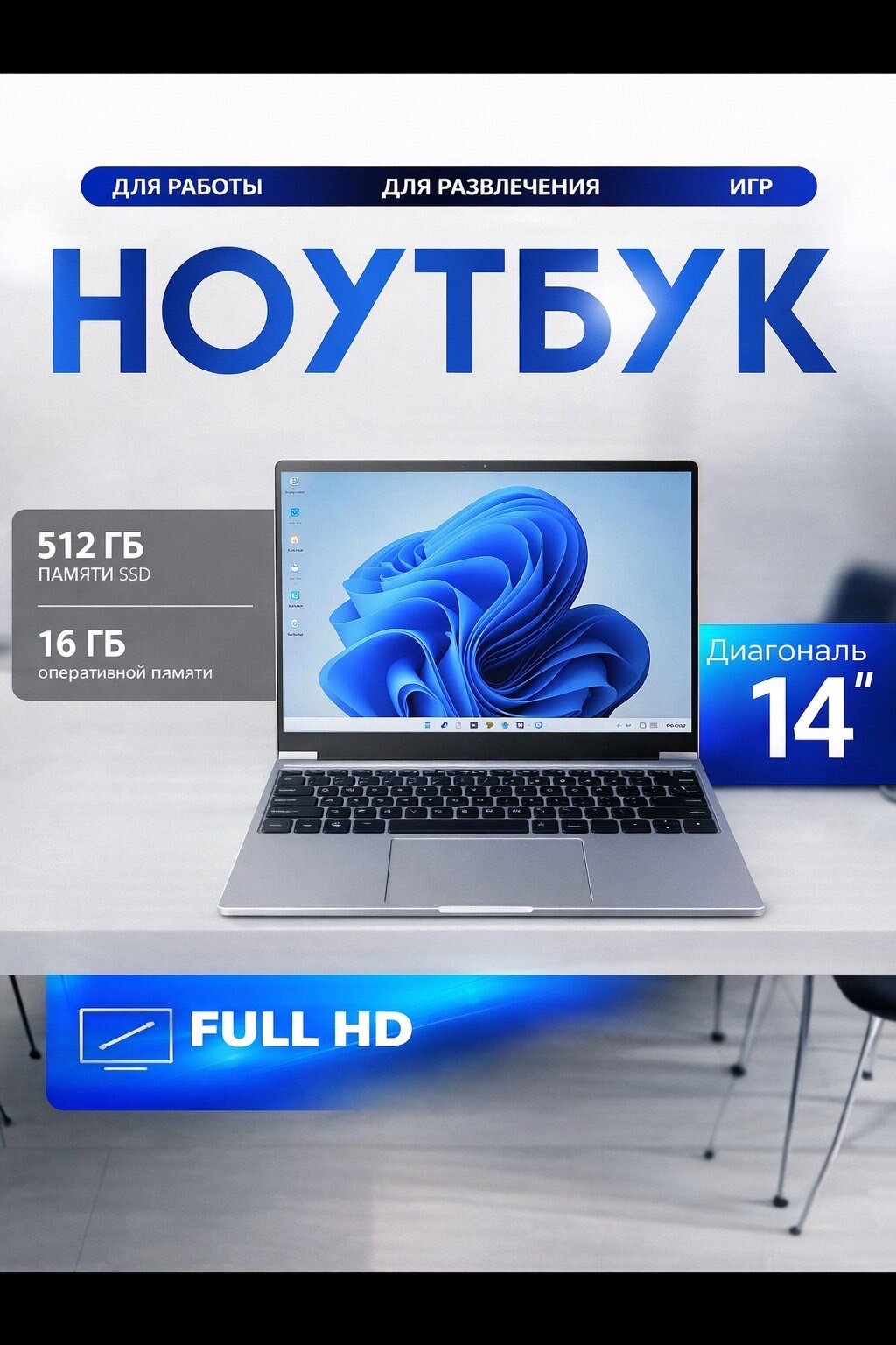 NEW Ноутбук Nexis S14 14" FHD 60Hz 16GB Ram/512GB SSD/Cel N95