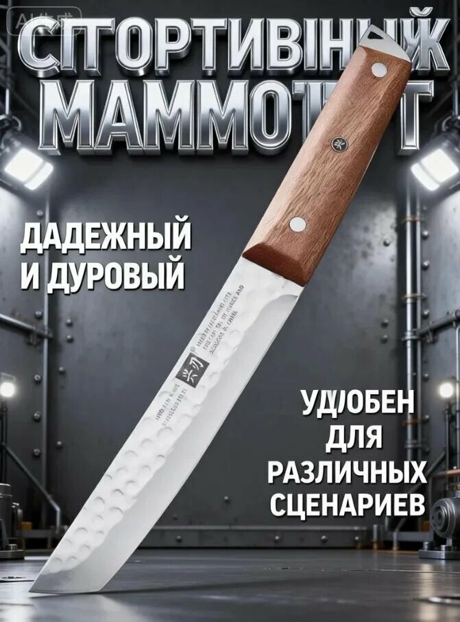 Нож туристический, длина лезвия 17 см