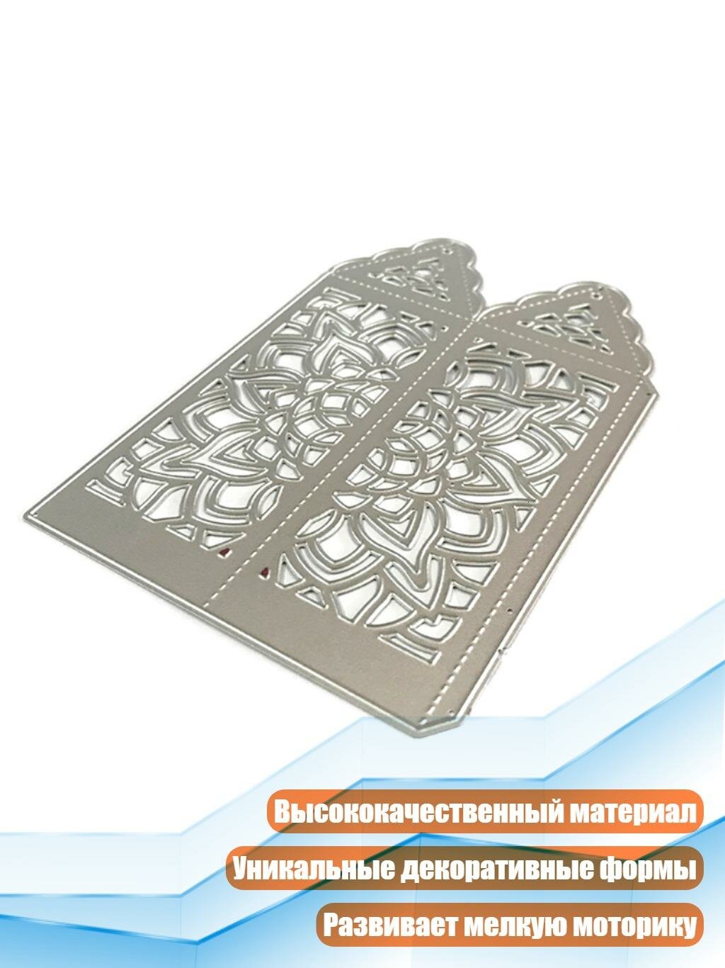 Металлические трафареты Фонарь