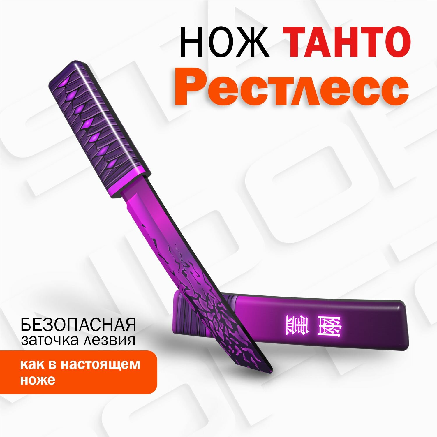 Игрушечное оружие