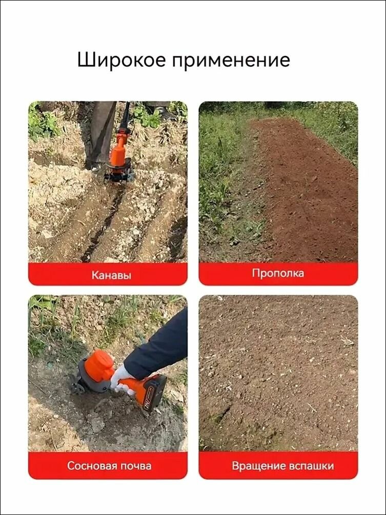 Электротяпка — фото 1