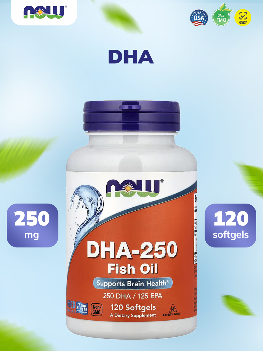 Now Foods Докозагексаеновая кислота 250 мг 120 капсул, DHA 250 mg 120 softgels