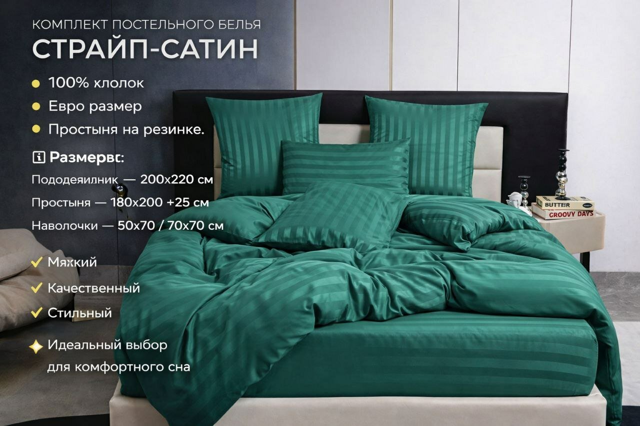 Постельное белье комплект 2 х спальное, хлопок, жатка, 1 пододеяльник, 1 простыня , 4 наволочки Mency