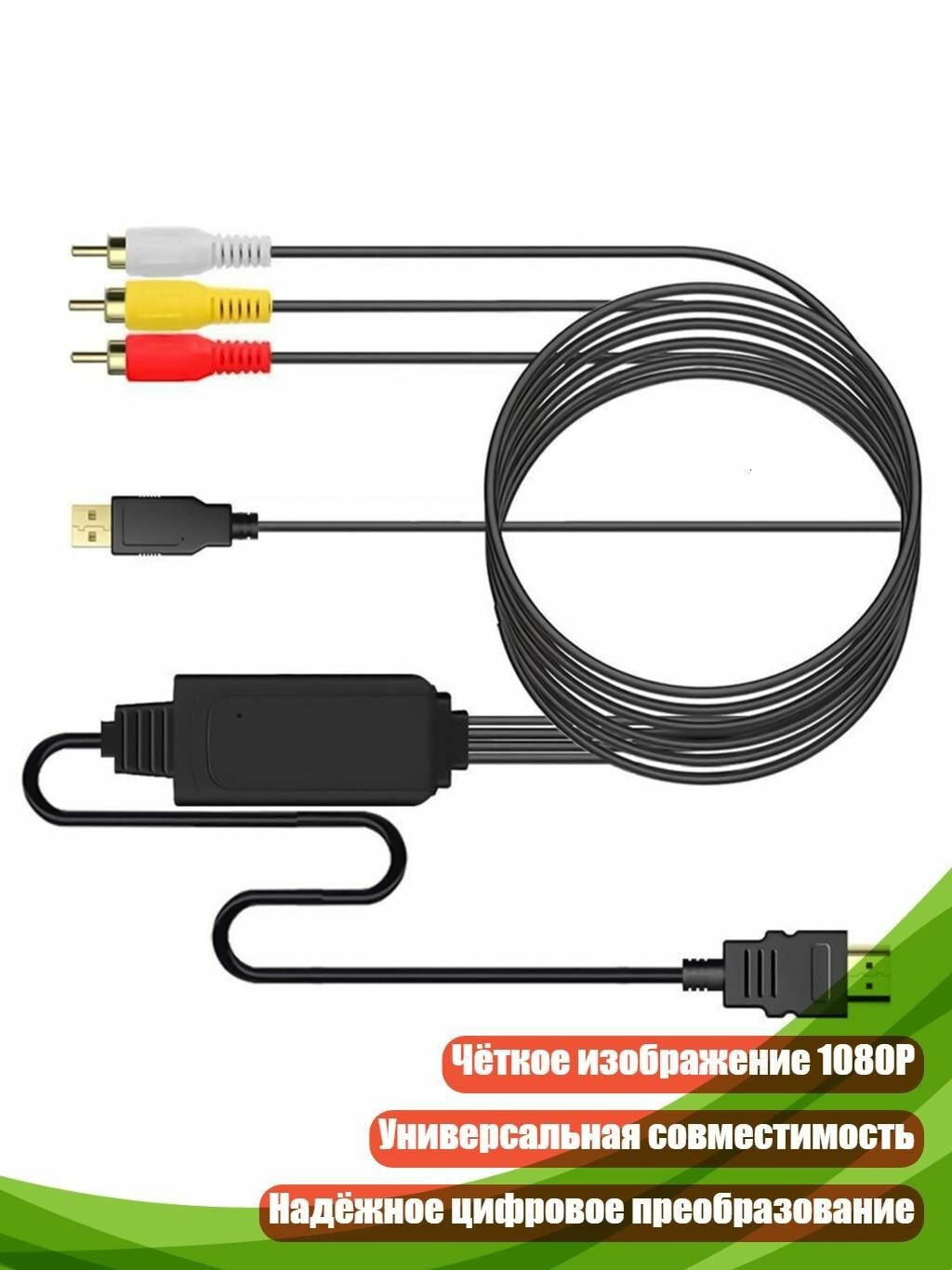 Конвертер RCA в HDMI 1080P