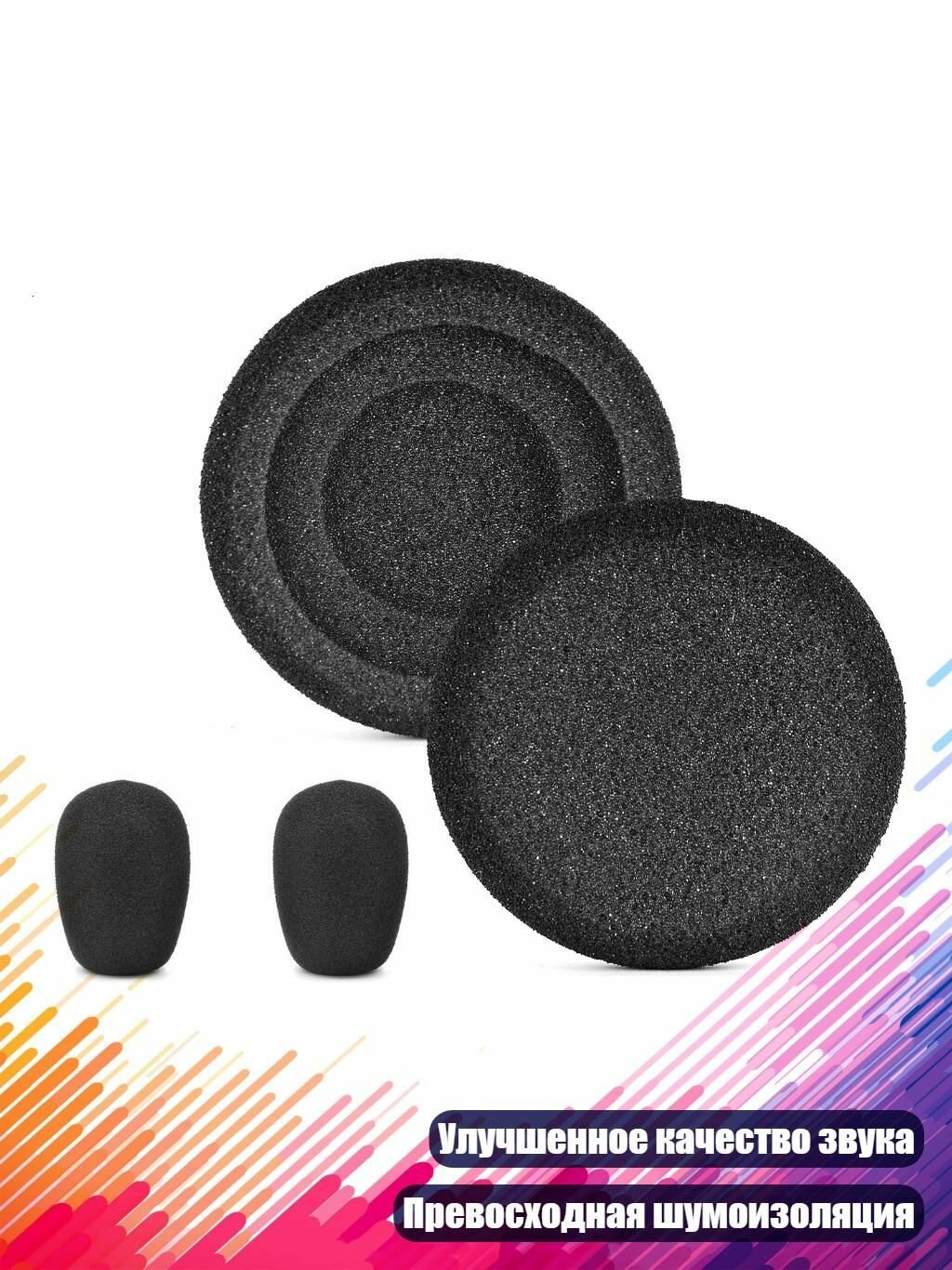 Амбушюры и ветрозащита для наушников Jabra Evolve