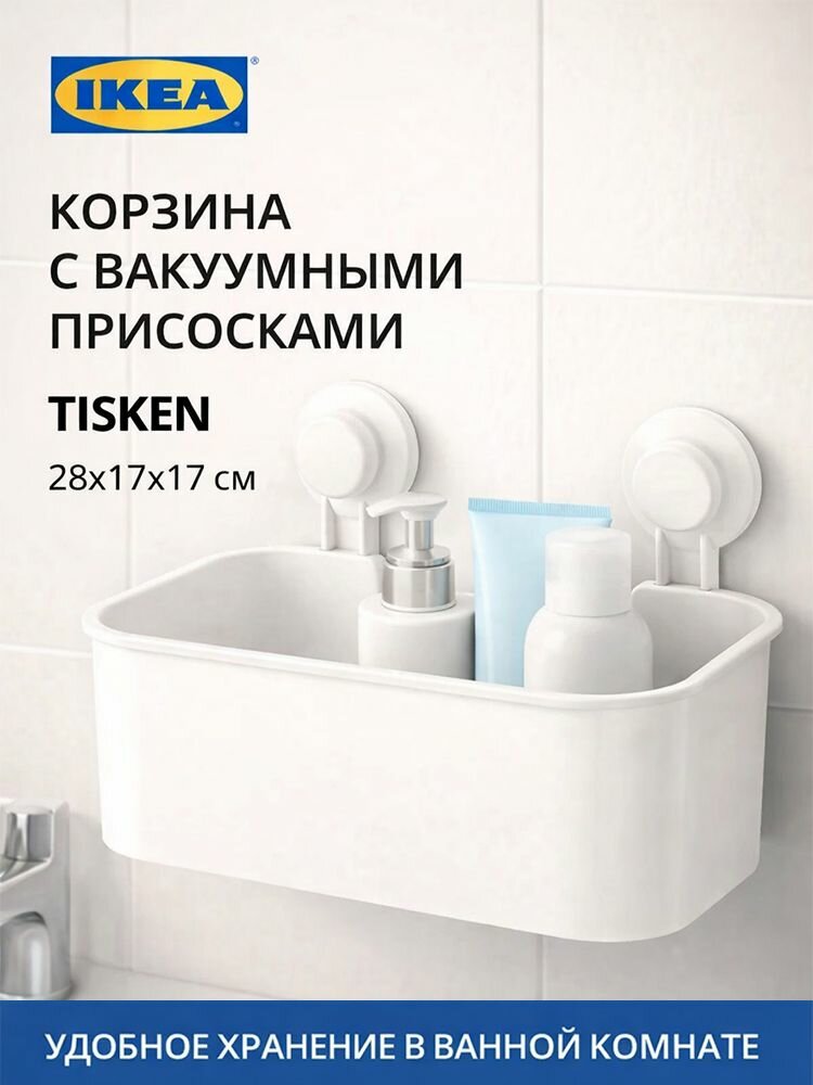 IKEA Полка Настенная Прямая, 28х17х17 см, 1 шт. навесная декоративная