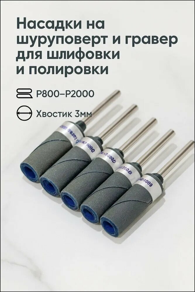 Насадка-щетка для гравера
