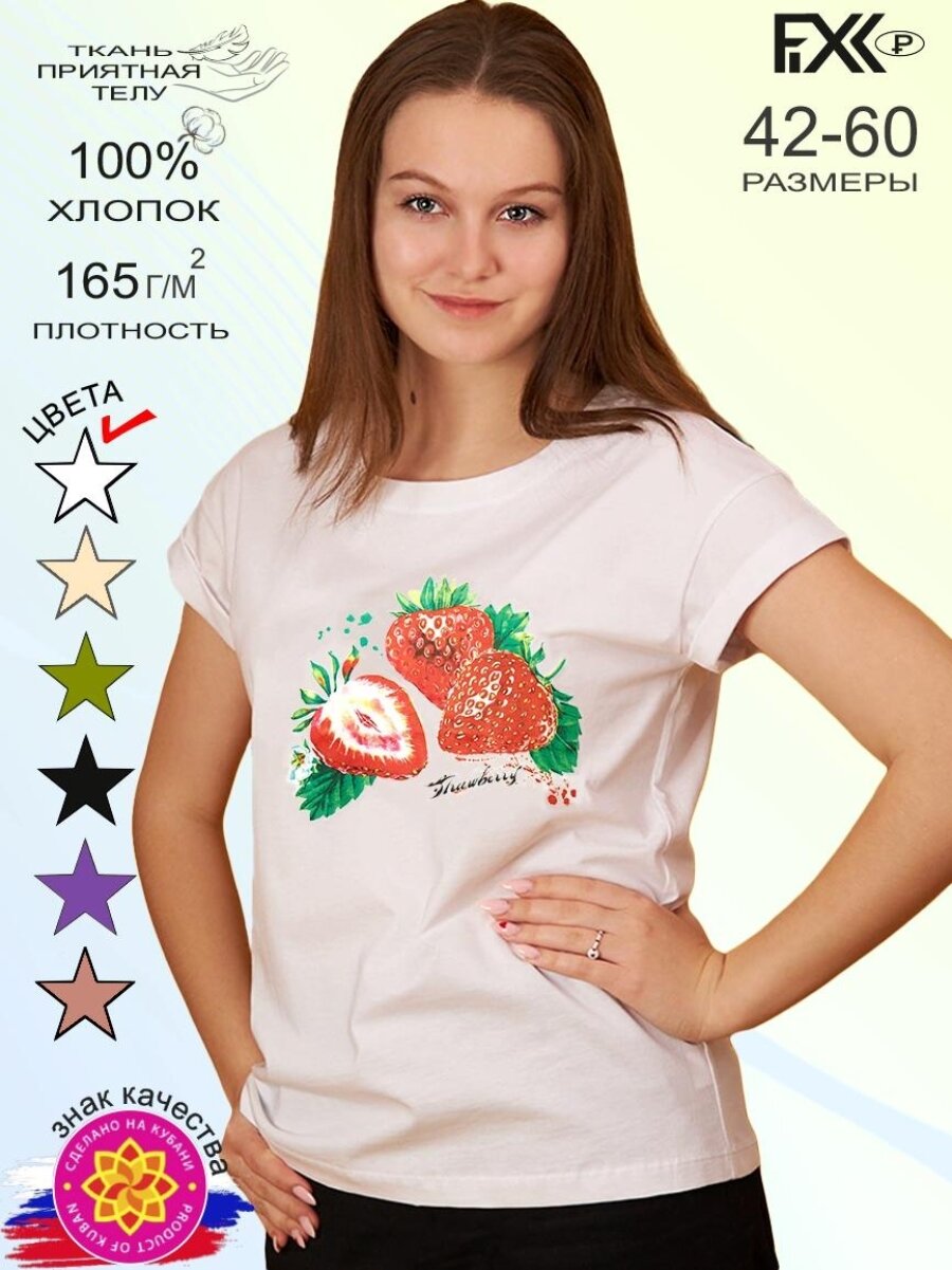 Футболка