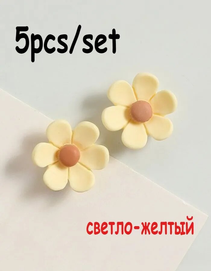 5pcs / набор светло-желтых цветов, подходящих в качестве магнитов для украшения холодильников и досок