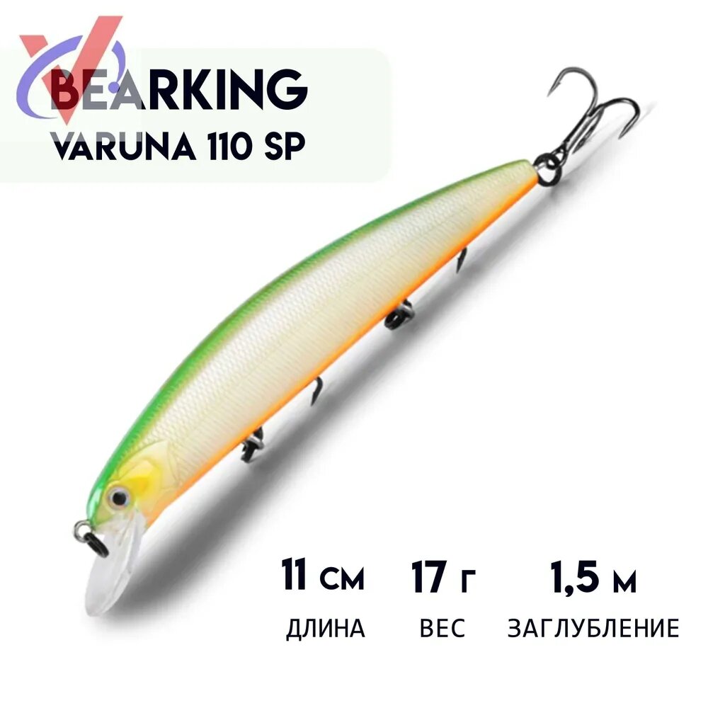 Воблер Bearking Varuna 110 sp 11 см 17 г для троллинга, спиннинга, твичинга, кастинга